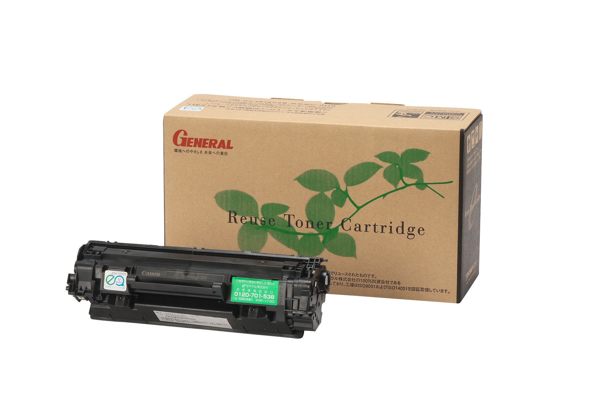 カートリッジ337 リサイクルトナー – 高品質トナーの専門店 EcoArx