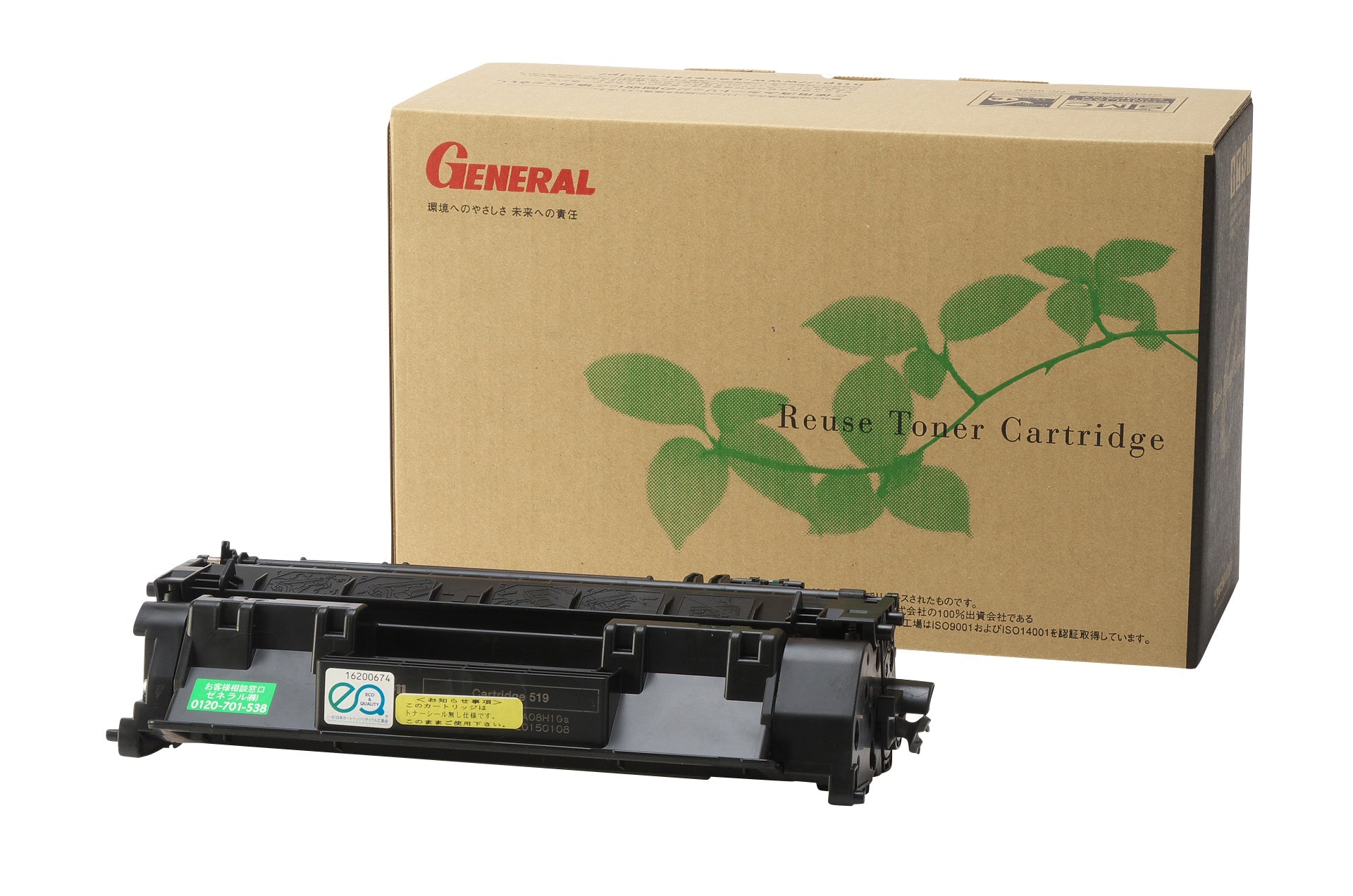 カートリッジ519 リサイクルトナー – 高品質トナーの専門店 EcoArx