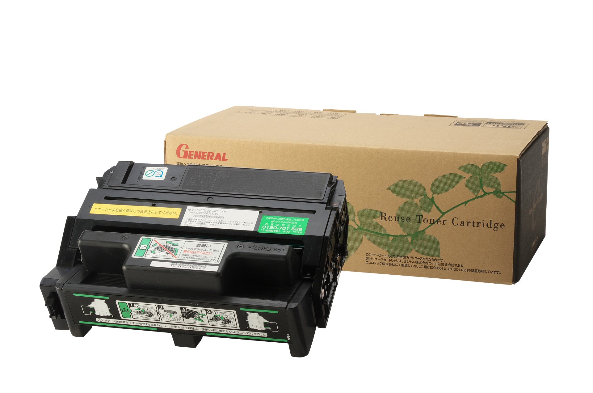 LB－5500 リサイクルトナー – 高品質トナーの専門店 EcoArx