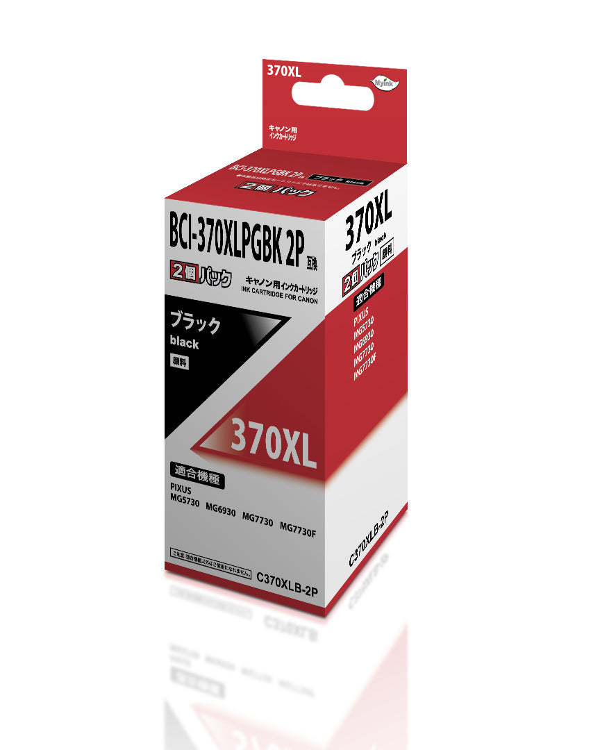 BCI－370XLPGBK2P 互換インクカートリッジ – 高品質トナーの専門店 EcoArx